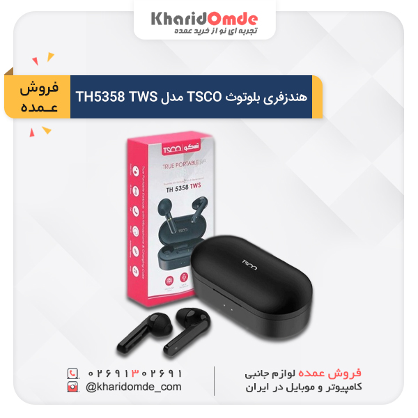 فروشگاه آنلاین هندزفری بلوتوث TSCO مدل TH5358 TWS خرید عمده تسکو